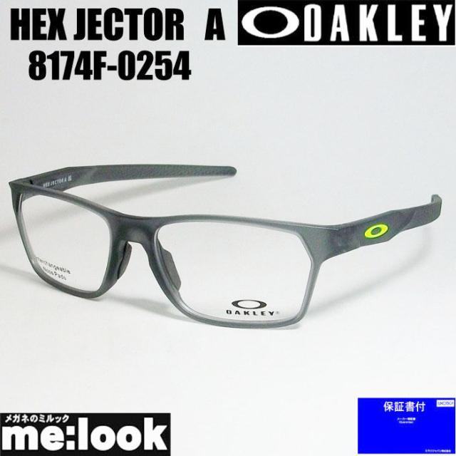 OAKLEY オークリー 眼鏡 メガネ フレーム サングラス ヘックスジェクター  HEX JECTOR A  OX8174F-0254  度付可 サテングレイスモーク リビジョン製レンズでお好きなサングラス作成可能