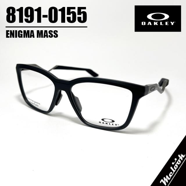 OAKLEY オークリー 眼鏡 メガネ フレーム サングラス ENIGMA MASS / エニグママスOX8191-0155 8191-01 00X8191-0155 サテンブラック マットブラック リビジョン製レンズでお好きなサングラス作成可能