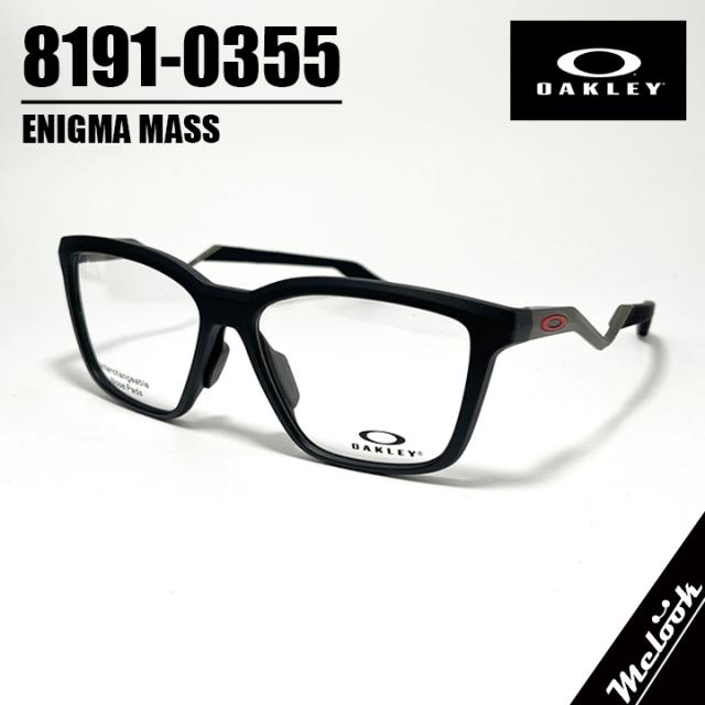 OAKLEY オークリー 眼鏡 メガネ フレーム サングラス ENIGMA MASS / エニグママス OX8191-0355 8191-03 00X8191-0355 サテンブラック マットブラック  リビジョン製レンズでお好きなサングラス作成可能