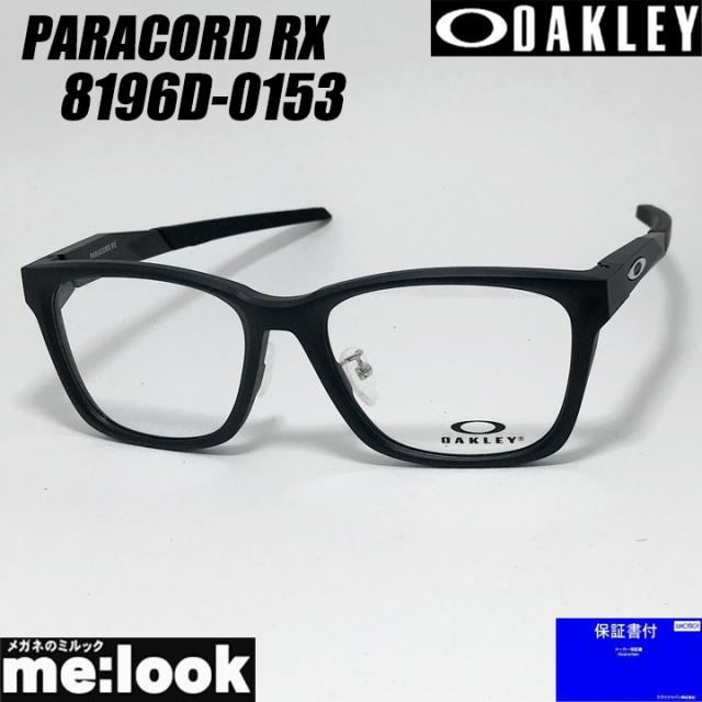 OAKLEY オークリー 眼鏡 メガネ フレーム サングラス PARACORD パラコード OX8196D-0153 度付可 サテンブラック リビジョン製レンズでお好きなサングラス作成可能