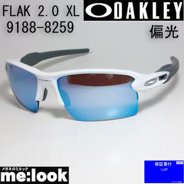 オークリー OAKLEY サングラス 偏光サングラス PRIZM H2O POLA FLAK 2.0 XL フラック2.0 XL 009188-8259  OO9188-8259 ポリッシュドホワイト/プリズムディープウォーターポラライズド 度付対応可