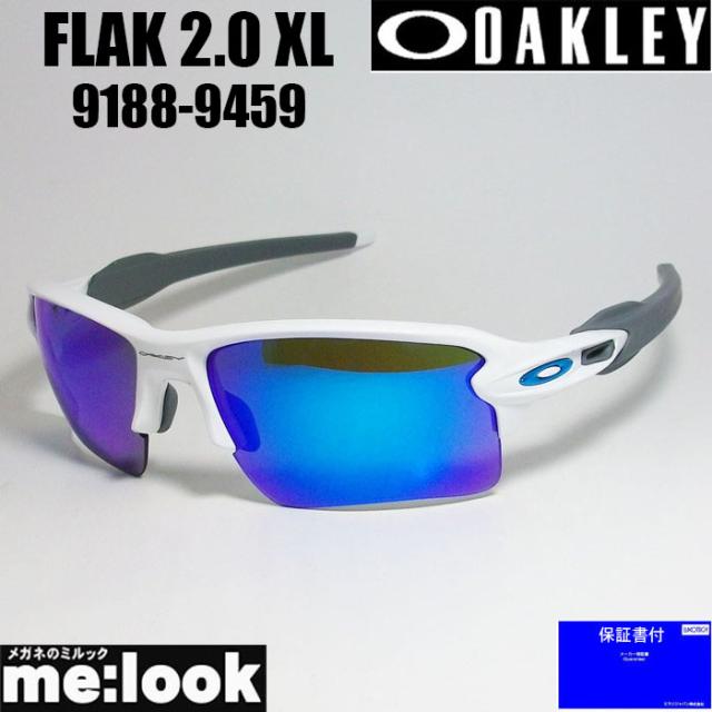 OAKLEY オークリー サングラス FLAK 2.0 XL フラック2.0 XL OO9188-9459  009188-9459   9188-94  ポリッシュドホワイト  プリズムサファイア 度付対応可