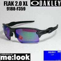 オークリー サングラス OAKLEY OO9188-F359　サングラス　FLAK 2.0 XL フラック2.0 XL　009188-F359　スチール/プリズムロードジェイド　度付対応可