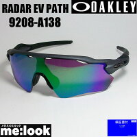 OAKLEY オークリー PRIZM サングラス RADAR EV PATH  009208-A138  OO9208-A138  9208-A1  スチール/プリズム ロード ジェイド  GLOBALフィット、ラージパット付