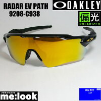 OAKLEY オークリー PRIZM 偏光サングラス レーダー イーブイ パス 009208-C938  OO9208-C938 ポリッシュドブラック 偏光プリズム24K GLOBALフィット、ラージパット付