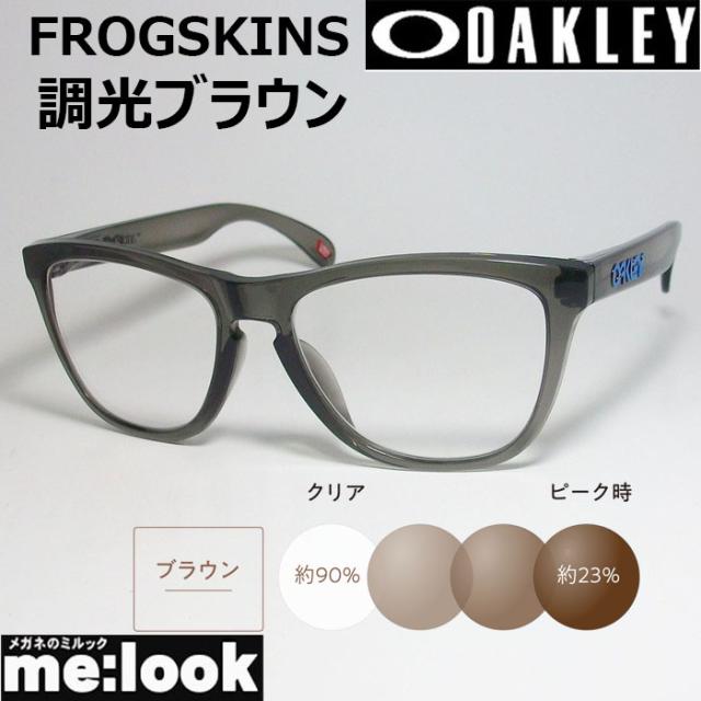OAKLEY オークリー サングラス 調光ブラウン FROGSKINS フロッグスキン  OO9245-74SUNBR 009245-7454  ASIAN FIT グレイスモーク