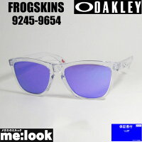OAKLEY オークリー PRIZM サングラス FROGSKINS フロッグスキン OO9245-9654  009245-9654　ASIAN FIT ポリッシュドクリア/プリズムバイオレット