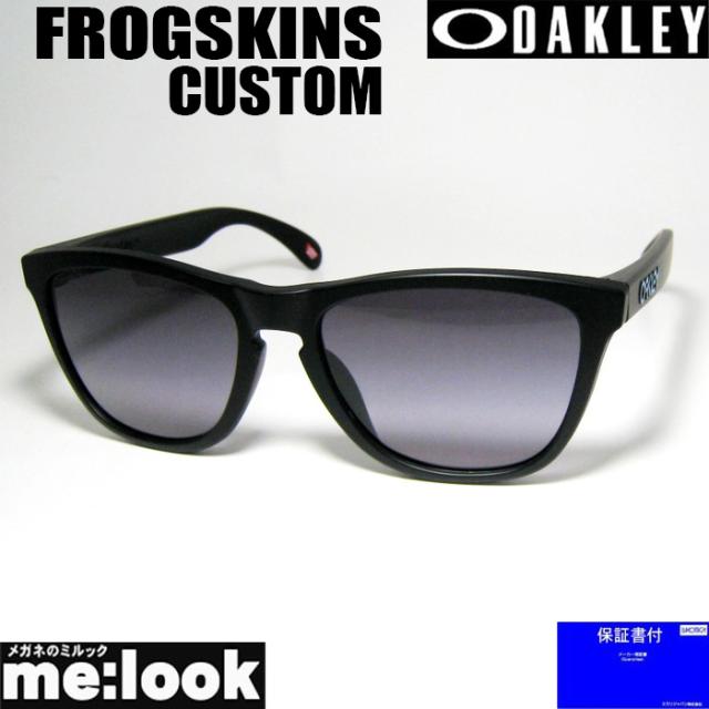 OAKLEY オークリー ミルック オリジナルカスタム サングラス FROGSKINS フロッグスキン OO9245-CUS1  009245-CUS1 ASIAN FIT マットブラック /プリズム グレイグラディエント