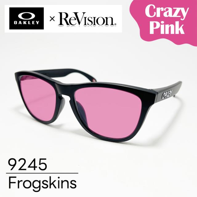 [ OAKLEY × ReVision ] オークリー サングラス 9245-S-RECPK 9245 ブラック ピンク FROGSKINS / フロッグスキン ReVision製レンズ Crazy Pink 9245-D054, 9245-8754などのフレームを使用 マットブラック ASIAN FIT / アジアンフィット
