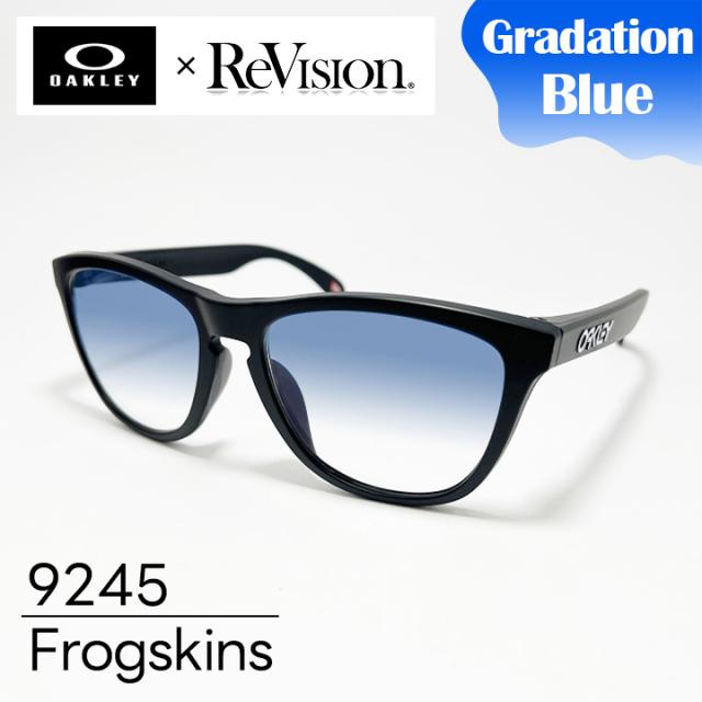 [ OAKLEY × ReVision ] オークリー サングラス 9245-S-REGBL 9245 ブラック ブルー FROGSKINS / フロッグスキン ReVision製レンズ Gradation Blue 9245-D054, 9245-8754などのフレームを使用 マットブラック ASIAN FIT / アジアンフィット