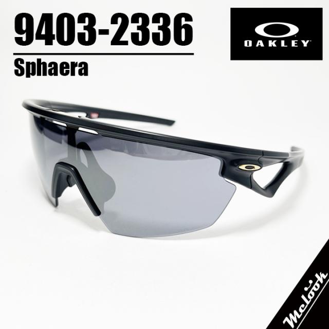 OAKLEY オークリー サングラス  SPHAERA / スフィエラ  OO9403-2336 009403-2336 9403-2336  マットブラック  プリズムブラック