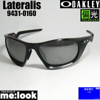 OAKLEY オークリー 偏光サングラス LATERALIS ラテラリス  OO9431-0160  009431-0160  9431-01 マットブラック 度付対応可