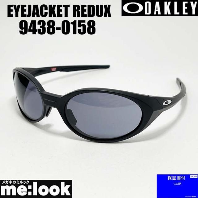 OAKLEY オークリー サングラス EYEJACKET REDUX アイジャケット  OO9438-0158 009438-0158 OO9438-01  ASIAN FIT 度付き対応開始