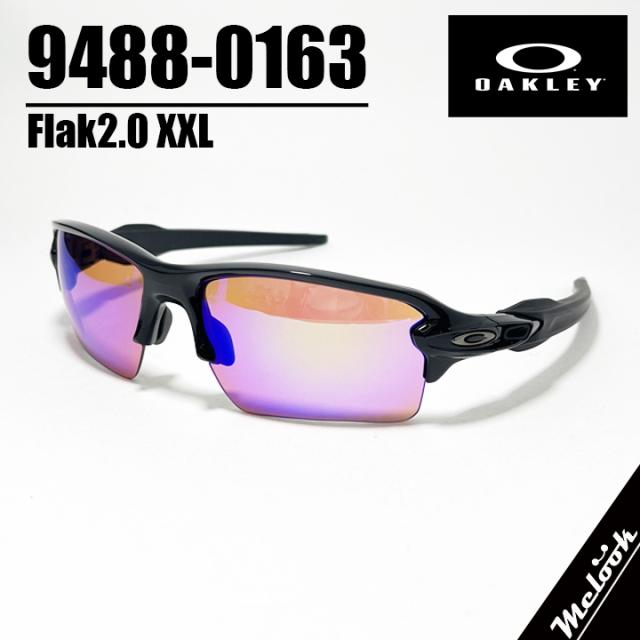 OAKLEY オークリー サングラス Flak 2.0 XXL / フラック2.0 XXL OO9488-0163 009488-0163 9488-01 ポリッシュドブラック プリズムゴルフ PRIZM 度付き可能 眼鏡 メガネ