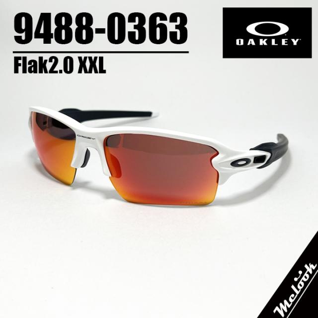 OAKLEY オークリー サングラス Flak 2.0 XXL / フラック2.0 XXL OO9488-0363 009488-0363 9488-03 ポリッシュドホワイト プリズムフィールド PRIZM 度付き可能  眼鏡 メガネ