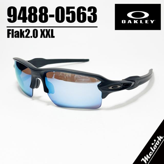 OAKLEY オークリー サングラス Flak 2.0 XXL / フラック2.0 XXL OO9488-0563 009488-0563 9488-05 マットブラック 偏光プリズムディープウォーター PRIZM 度付き可能  眼鏡 メガネ