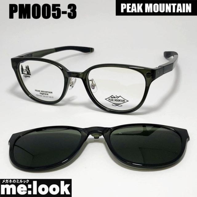 PEAK MOUNTAIN ピークマウンテン 偏光サングラス 眼鏡 メガネ フレーム PM005-3-52 度付可 グレー リビジョン製レンズでお好きなサングラス作成可能