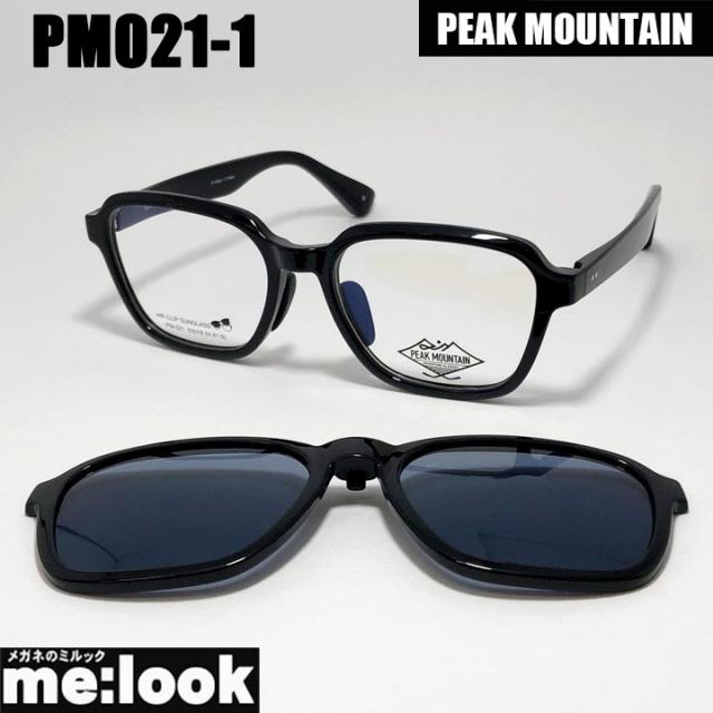 PEAK MOUNTAIN ピークマウンテン 偏光サングラス 眼鏡 メガネ フレーム PM021-1-53 度付可 ブラック リビジョン製レンズでお好きなサングラス作成可能