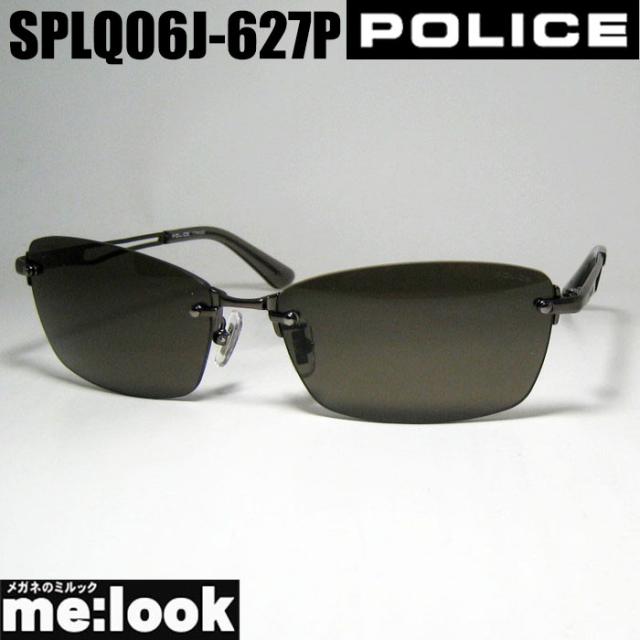 POLICE ポリス サングラス 偏光サングラス UVカット SPLQ06J-627P マットガンメタル 偏光チャコールグレー