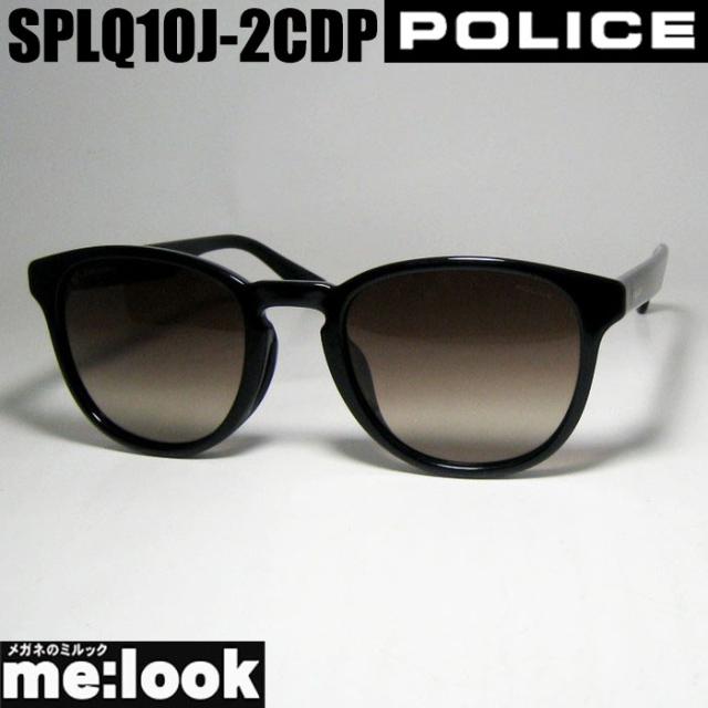 POLICE ポリス サングラス 偏光サングラス UVカット SPLQ10J-2CDP シャイニークリアダークネイビー 偏光ダークブラウングラデーション