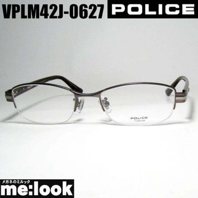 POLICE ポリス 眼鏡 メガネ フレーム サングラス VPLM42J-0627-52 度付可 マットガンメタル リビジョン製レンズでお好きなサングラス作成可能