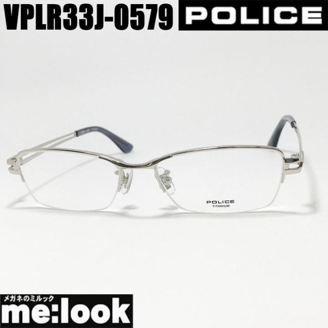 POLICE ポリス 眼鏡 メガネ フレーム サングラス VPLR33J-0579-54 度付可 シャイニーパラディウム リビジョン製レンズでお好きなサングラス作成可能