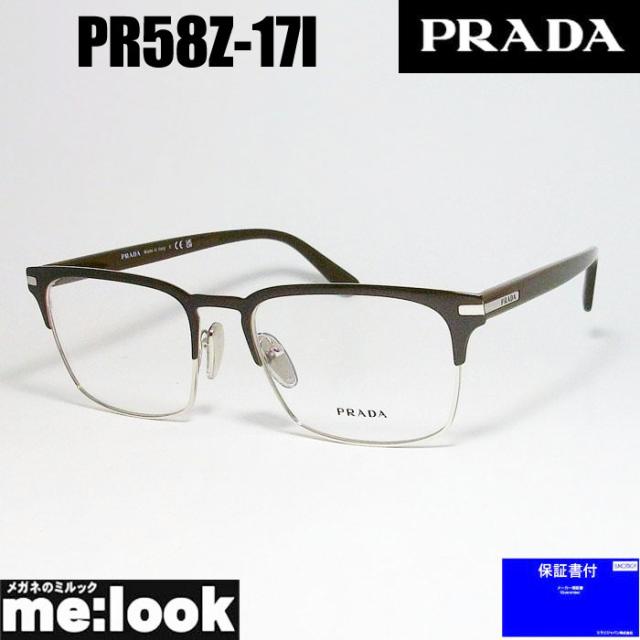 PRADA プラダ 眼鏡 メガネ フレーム クラシック  VPR58Z-17I-55  PR58Z-17I-55  度付可 ブラウン  リビジョン製レンズでお好きなサングラス作成可能