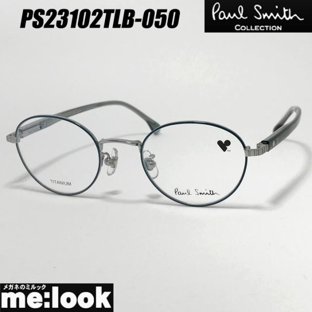 PAUL SMITH ポールスミス 日本製 クラシック 眼鏡 メガネ フレーム サングラス PS23102TLB-050-46 度付可 ブルー シルバー リビジョン製レンズでお好きなサングラス作成可能
