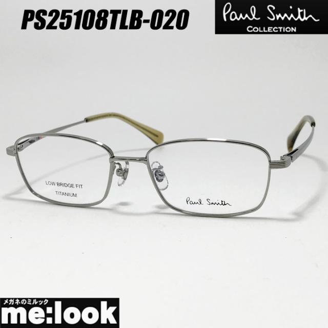 PAUL SMITH ポールスミス 日本製 クラシック 眼鏡 メガネ フレーム サングラス PS25108TLB-020-53 度付可  シルバー  リビジョン製レンズでお好きなサングラス作成可能