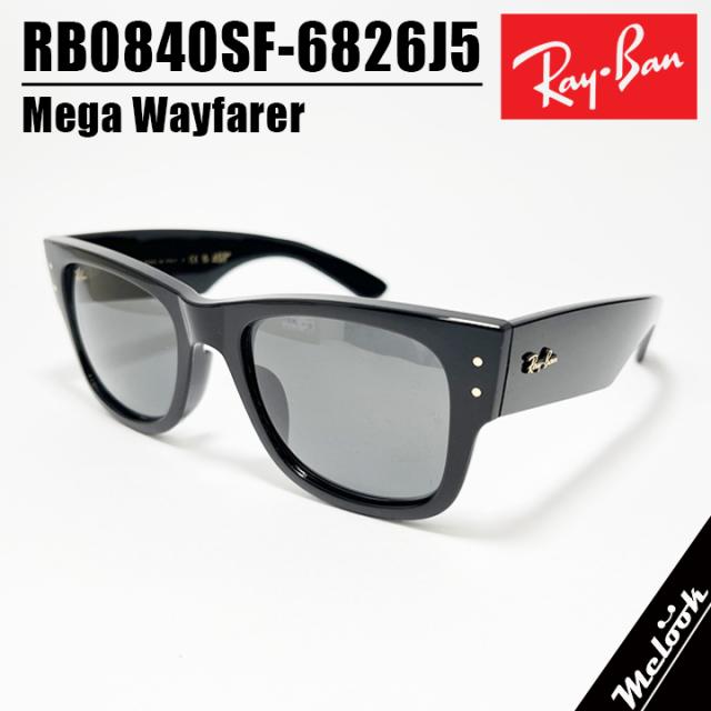 [ A$AP Rocky × Ray-Ban ] RB0840SF-6826J5 サングラス エイザップ ロッキー コラボ ツヤありブラック × ゴールド Mega Wayfarer / メガウェイファーラー ルックスオティカジャパン正規品 AWGE（アウグ）ロゴ入り