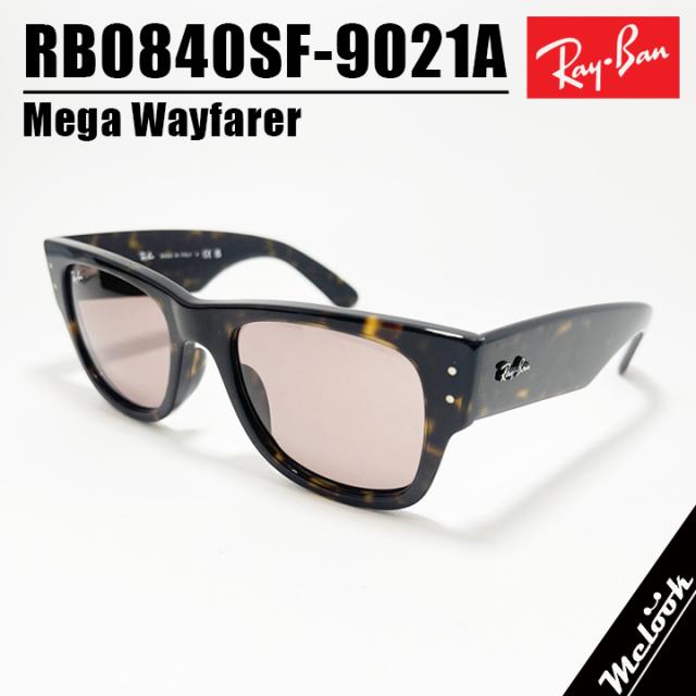 RayBan レイバン RB0840SF-9021A　RB0840SF-902/4E  MEGA WAYFARER メガウェイファーラー 大きいサイズ ラージサイズ サングラス ハバナ Havana
