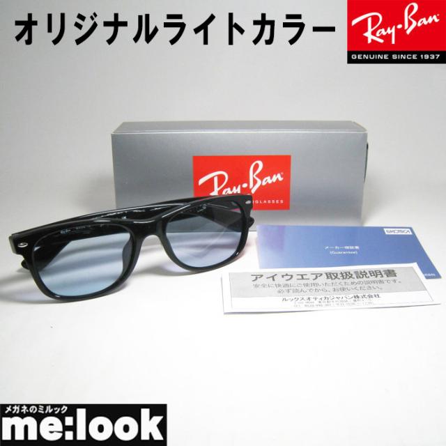RayBan レイバン RB2132F-LBL-55 オリジナルライトブルー クラシック サングラス NEW WAYFARER ニューウェイファーラー ブラック