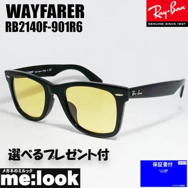 ★選べる　RayBan レイバン サングラス　WAYFARER ウェイファーラー RB2140F-901R6-52　RB2140F-901/R6-52　ブラック　イエロー　ASIAN FIT