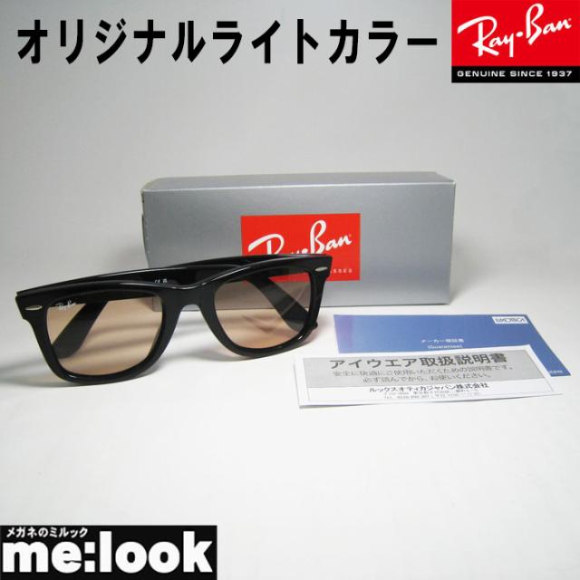 RayBan レイバン RB2140F-LOR-52 オリジナルライトオレンジ サングラス WAYFARER ウェイファーラー  ブラック  ASIAN FIT