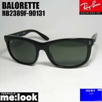 RayBan レイバン  BALORETTE　バロレッタ  大きいサイズ　BIG SIZE  サングラス RB2389F-90131　RB2389F-901/31  ブラック