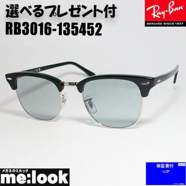 ★選べる　RayBan レイバン  サングラス  CLUBMASTER クラブマスター  RB3016-135452-51  ブラック