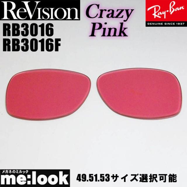 ReVision リビジョン X RayBan レイバン CLUBMASTER クラブマスター サングラス 眼鏡 メガネ フレーム RB3016-RECPK-51 ブラック ゴールド クレイジーピンク