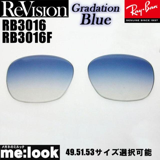 ReVision リビジョン X RayBan レイバン CLUBMASTER クラブマスター サングラス 眼鏡 メガネ フレーム RB3016-REGBL-49 ブラック ゴールド グラデーションブルー