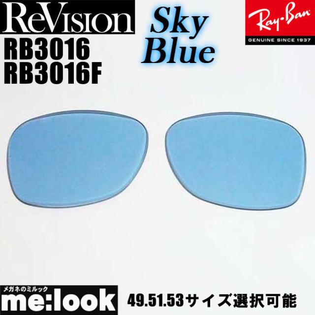 ReVision リビジョン X RayBan レイバン CLUBMASTER クラブマスター サングラス 眼鏡 メガネ フレーム RB3016-RESBL-49 ブラック ゴールド スカイブルー