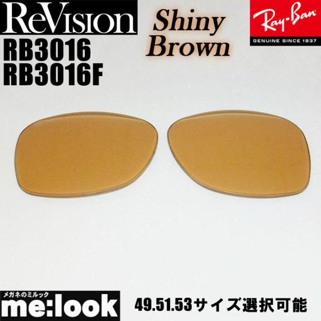 ReVision リビジョン X RayBan レイバン CLUBMASTER クラブマスター サングラス 眼鏡 メガネ フレーム RB3016-RESBR-51 ブラック ゴールド シャイニーブラウン