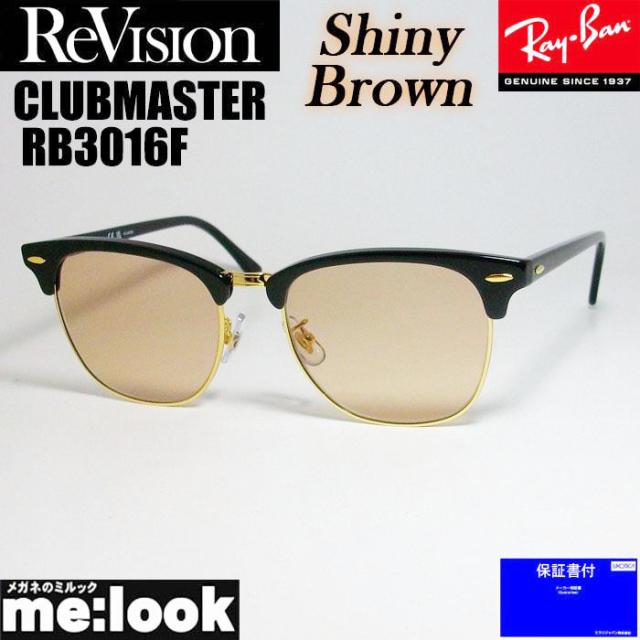 ReVision リビジョン X RayBan レイバン CLUBMASTER クラブマスター サングラス 眼鏡 メガネ フレーム RB3016F-RESBR-55 ブラック ゴールド シャイニーブラウン