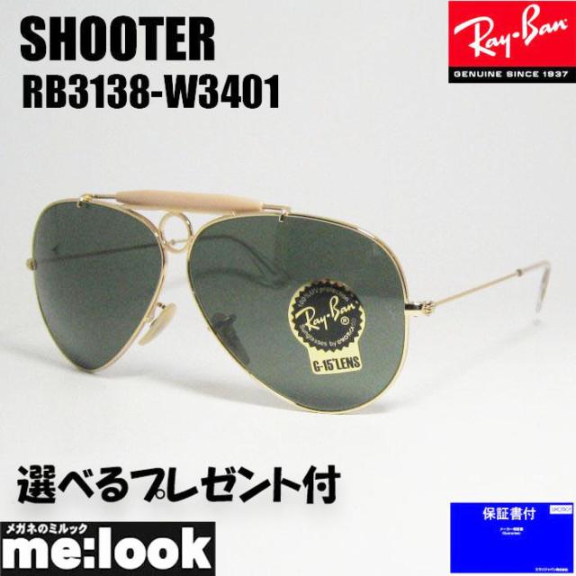 ★選べる　RayBan レイバン  サングラス  ティアドロップ  SHOOTER シューター RB3138-W3401-58  ゴールド