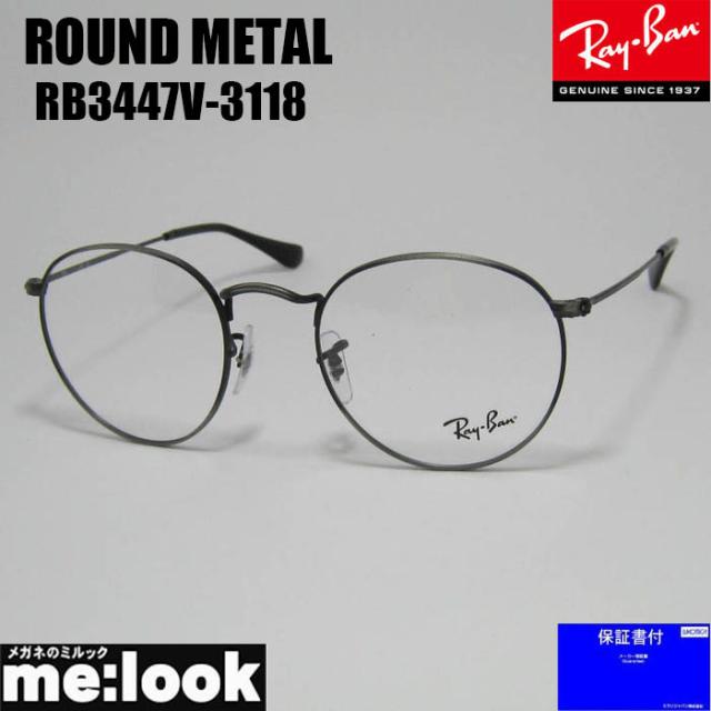 RayBan レイバン クラシック ラウンド 眼鏡 メガネ フレーム サングラス RB3447V-3118-50  RX3447V-3118-50 度付可 アンティークガンメタル リビジョン製レンズでお好きなサングラス作成可能