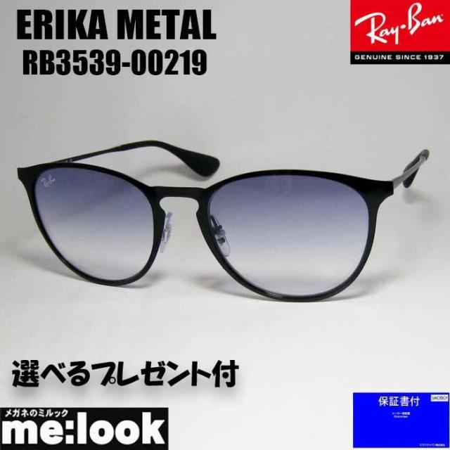 ★選べる RayBan レイバン サングラス  ERIKA L エリカメタル  RB3539-00219-54  RB3539-002/19  ブラック