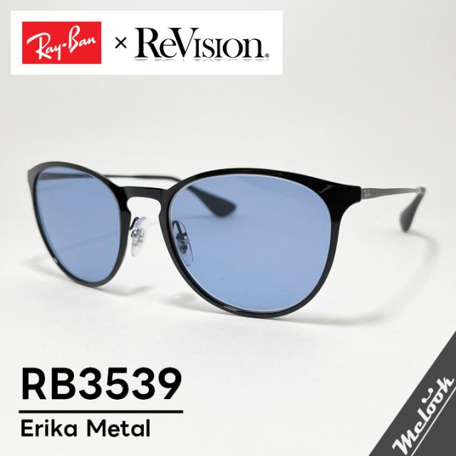 【ReVision × RayBan】レイバン RB3539-751D10 アンティークブルー ERIKA L エリカメタル サングラス ブラック 度付き対応可 軽量・軽快な掛け心地 鼻パッド