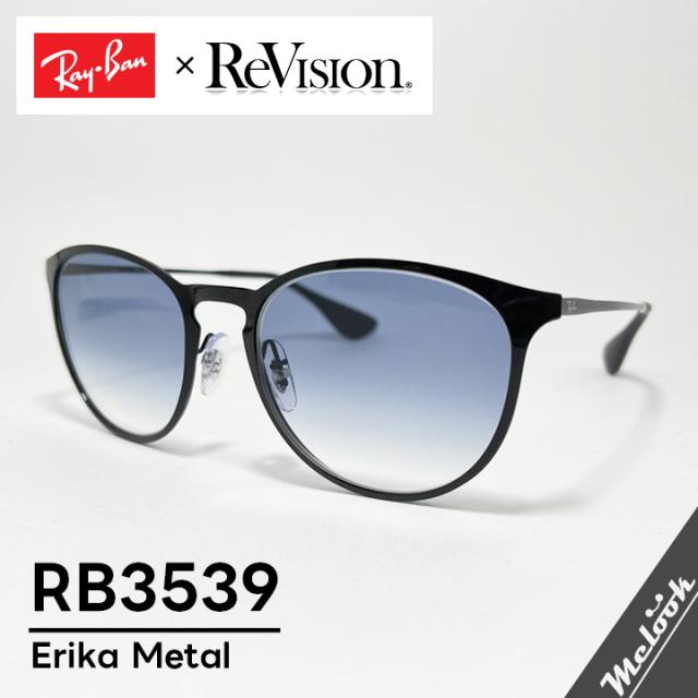 【ReVision × RayBan】レイバン RB3539-751D7 グラデーションブルー ERIKA L エリカメタル サングラス ブラック 度付き対応可 軽量・軽快な掛け心地 鼻パッド