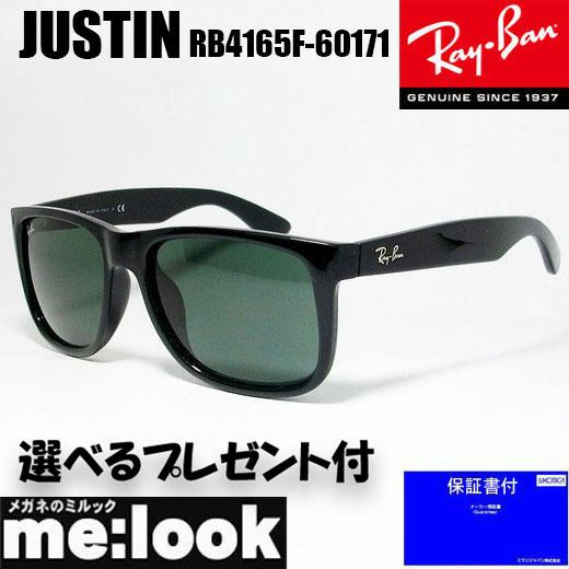 ★選べる　RayBan レイバン サングラス JUSTIN ジャスティン RB4165F-60171-55  RB4165F-601/71-55  ブラック