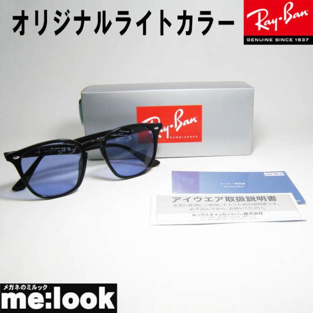 RayBan レイバン RB4258F-LBL オリジナルライトブルー サングラス クラシック ブラック