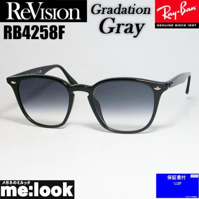 ReVision リビジョン X RayBan レイバン RB4258F-REGGY  サングラス  クラシック  ブラック　グラデーショングレイ