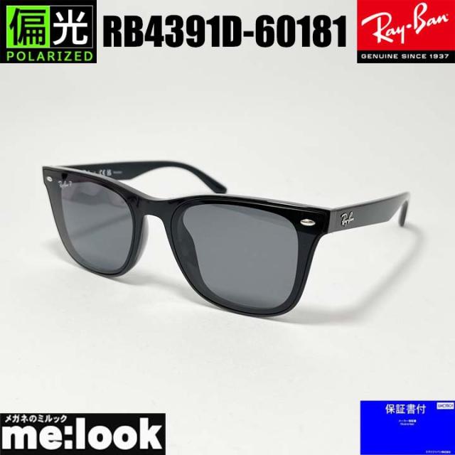 RayBan レイバン 偏光サングラス クラシック RB4391D-60181-65  RB4391D-601/81  ブラック
